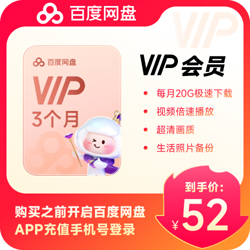 vip季卡是几个月截图