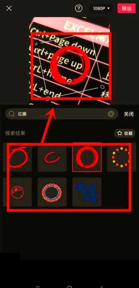 图片上画个圈圈怎么弄图标