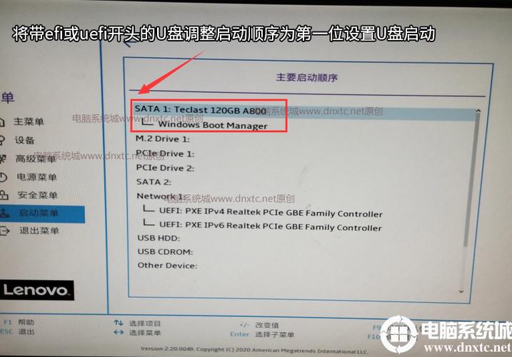 bios第一启动盘怎么设置截图
