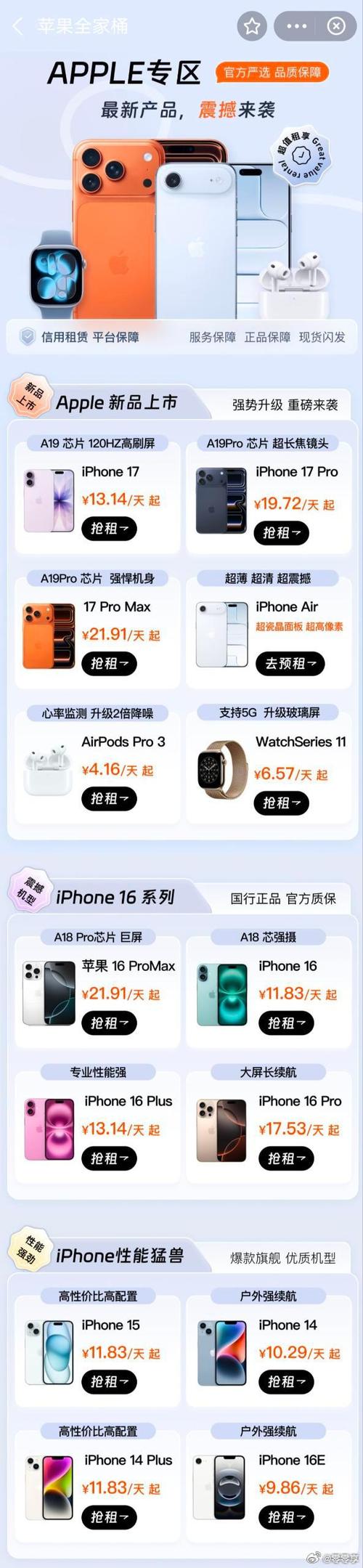 苹果s10上市时间图标