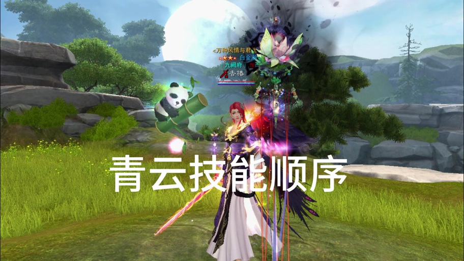 诛仙三青云技能加点图标