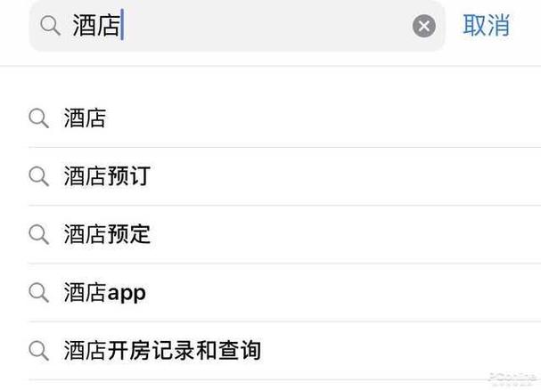 怎么查开宾馆记录图标