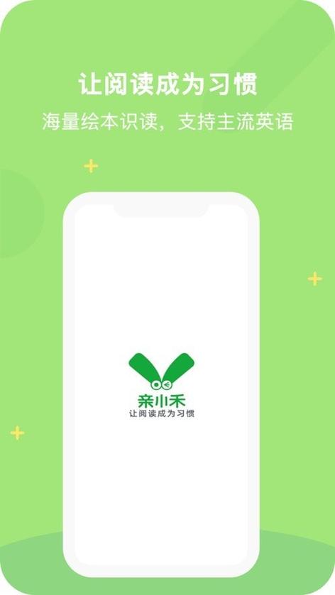 亲小禾阅读器图标