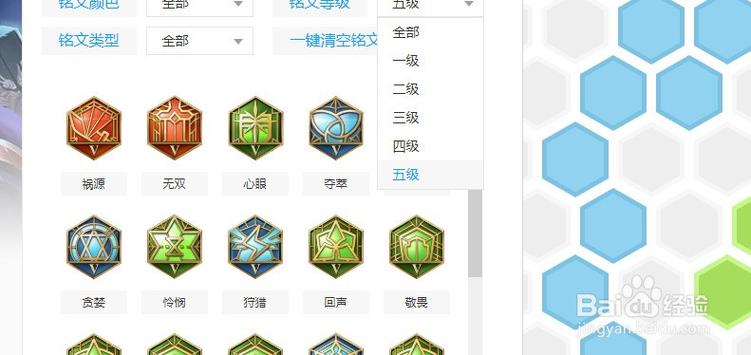 铭文异变截图
