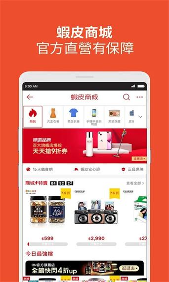 虾皮台湾官网图标