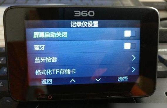 记录仪突然闪屏要警惕截图