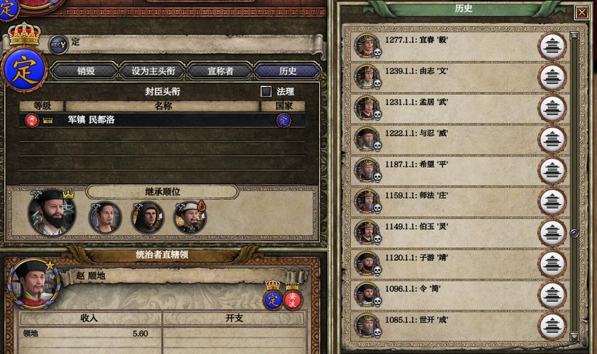 十字军之王2特性截图