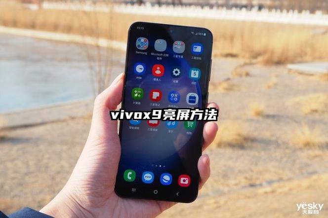 vivo手机抬起来亮屏图标