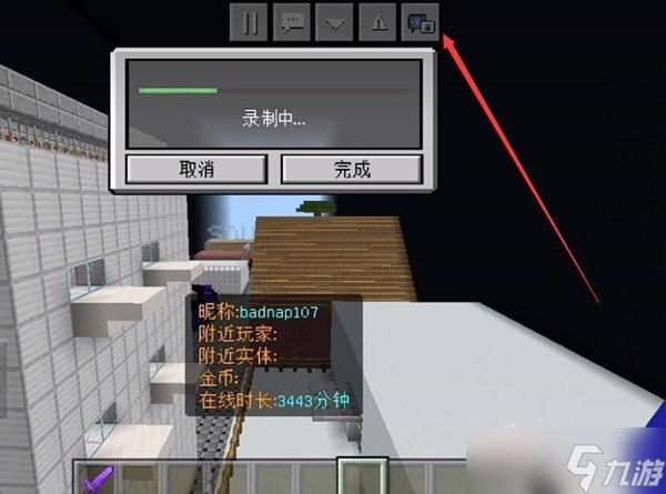 我的世界联机怎么开语音图标