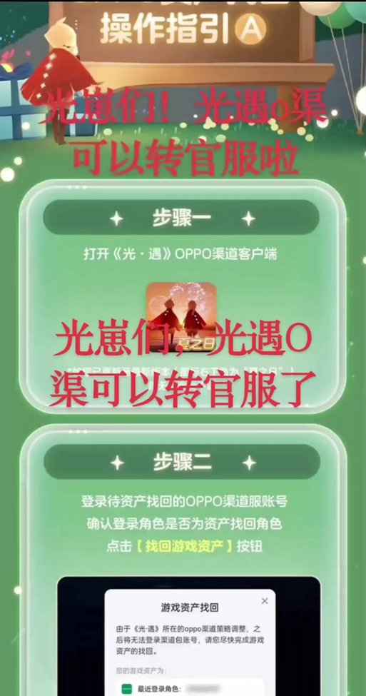 光遇手机号明明没绑定,为什么没法更截图