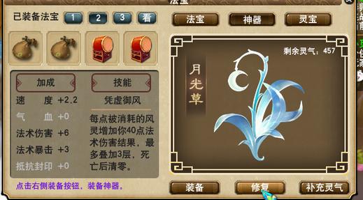 梦幻西游 神器截图