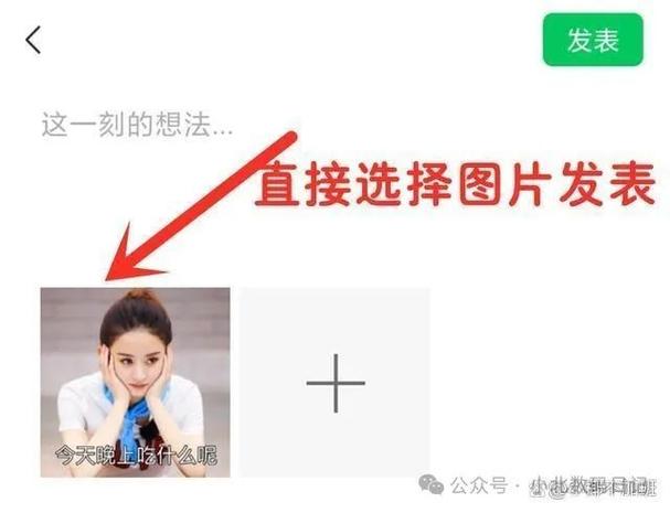 朋友圈发布的照片可以重新编辑吗图标