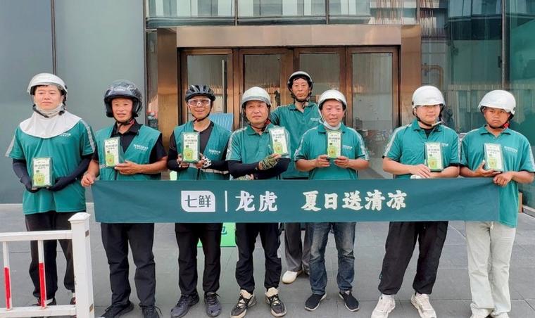 七鲜超市配送图标