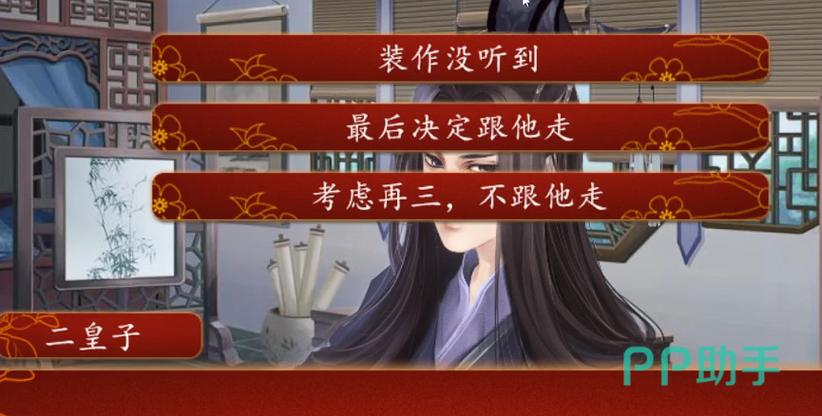 橙光游戏后宫三千人正确攻略图标