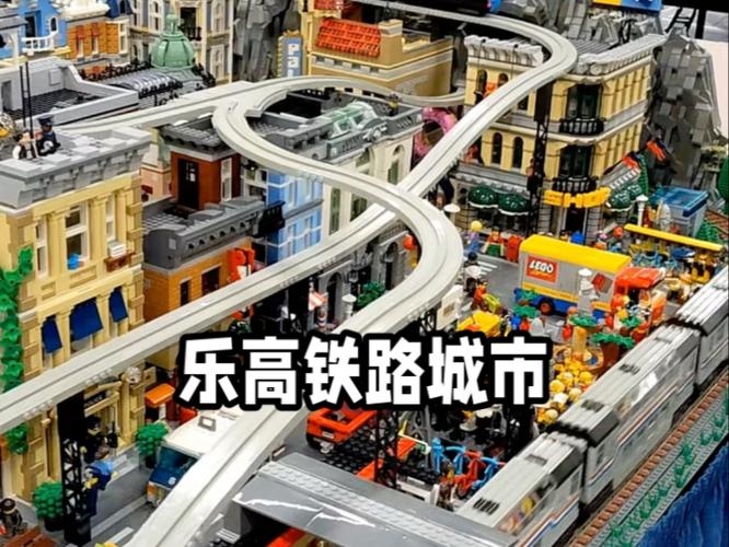 乐高城市高铁火车截图