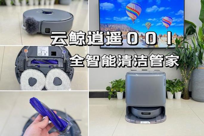 云鲸扫地机器人怎么使用图标