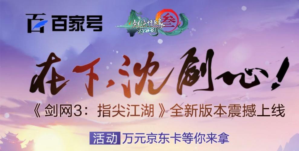 指尖江湖快速刷好感度截图