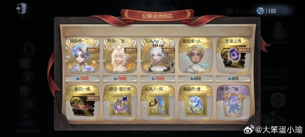 第五人格买什么挂件好图标