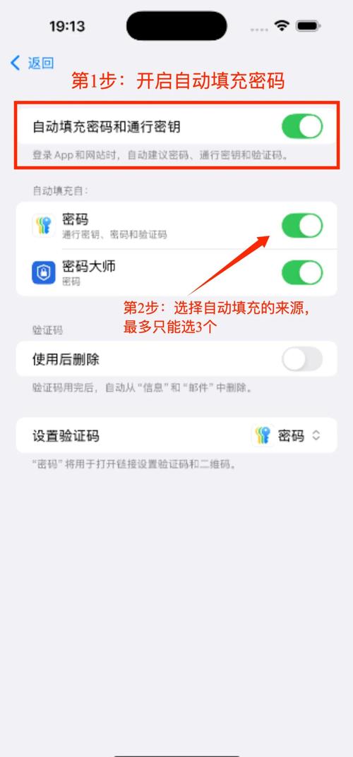 进入软件设置密码如何设置图标