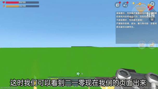 迷你世界卡bug刷迷你豆缩略图