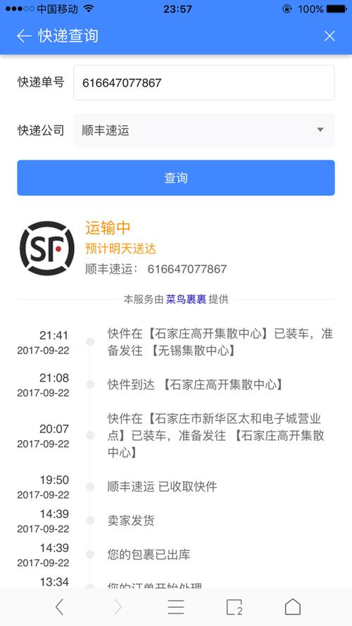 附近顺丰快递地址图标