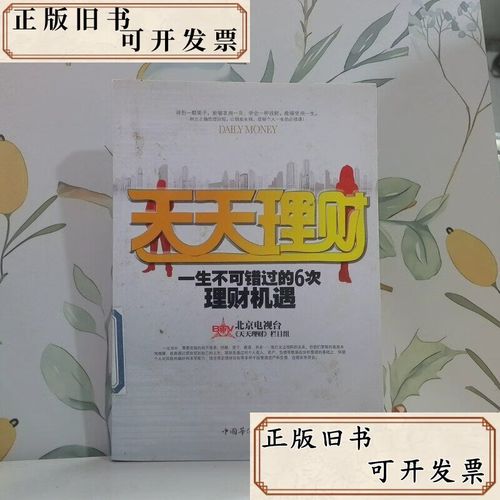 天天理财图标