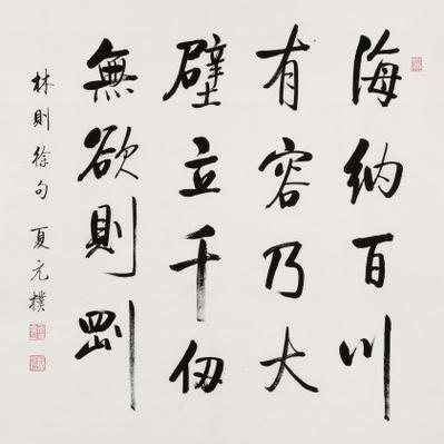 有关海纳百川有容乃大的立意图标
