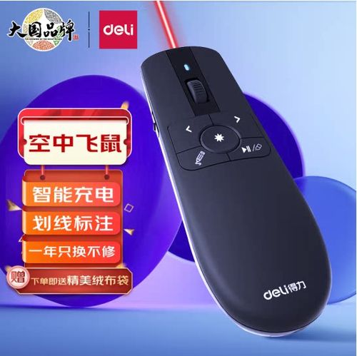 空中飞鼠遥控器教程图标