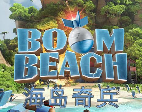 海岛奇兵正版官网下载腾讯截图