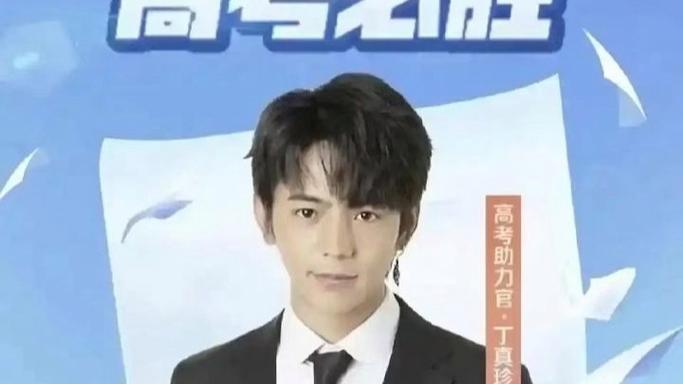 高考明星图标