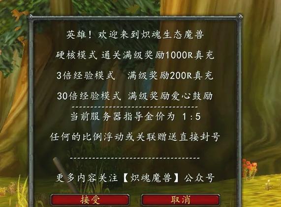 单机版魔兽世界秘籍截图