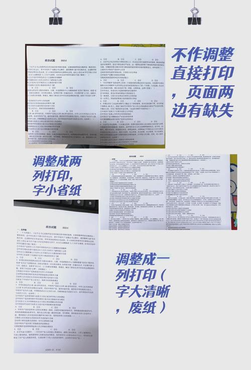 打印A3文档的步骤图标