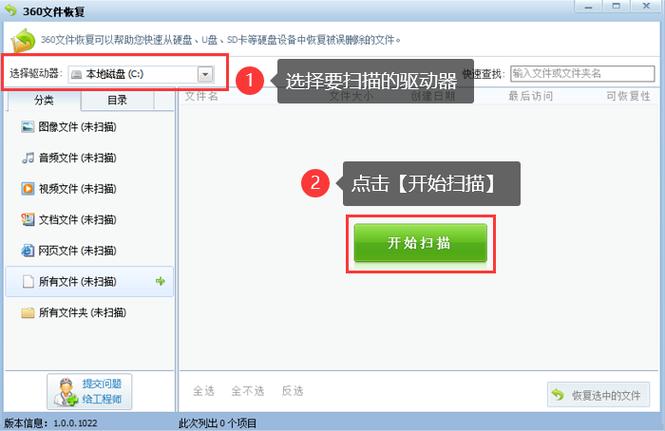 360粉碎的文件能恢复吗图标