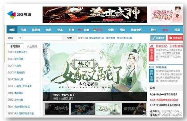 3g书城官方版下载图标