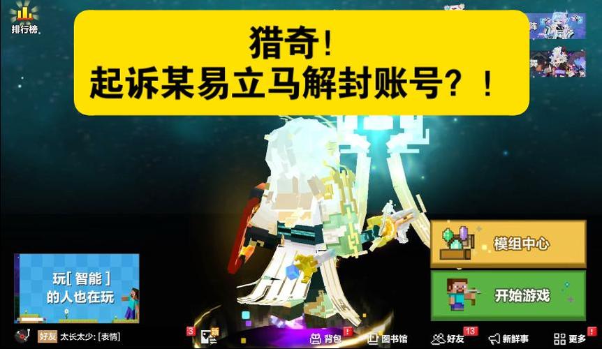 我的世界服务器被ban怎么解图标