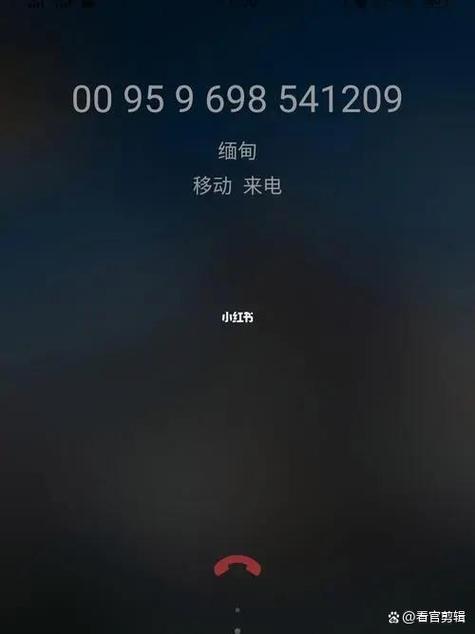 你即将接听的电话为境外来电截图