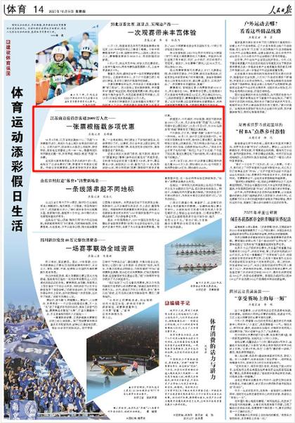 人民日报app下载2025版图标