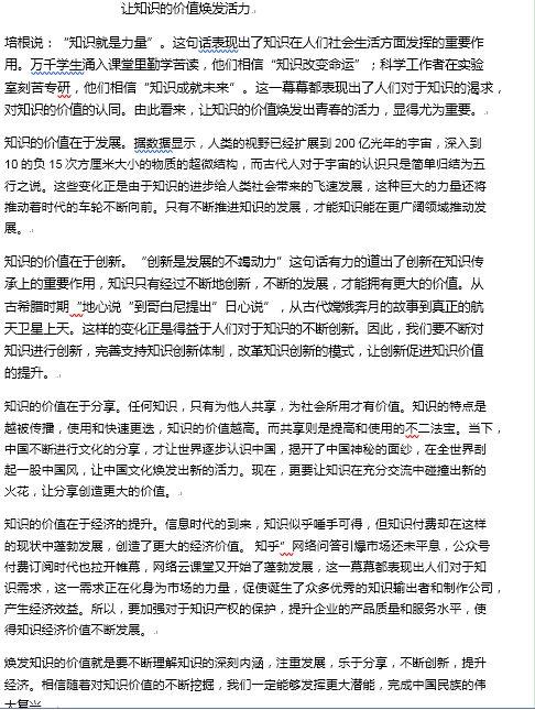 信息创造价值文章