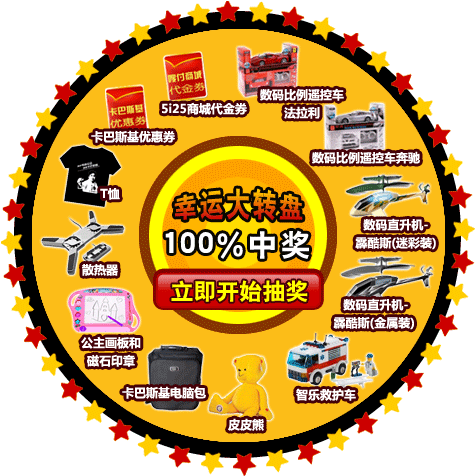 简单刺激的抽奖方式截图