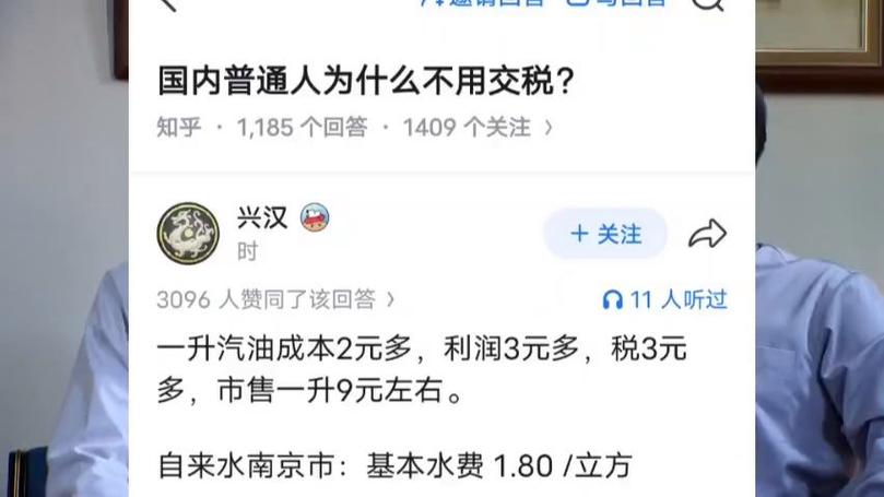 普通公民国家怎么不纳税图标