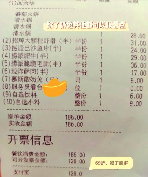 海底捞怎么付钱的图标