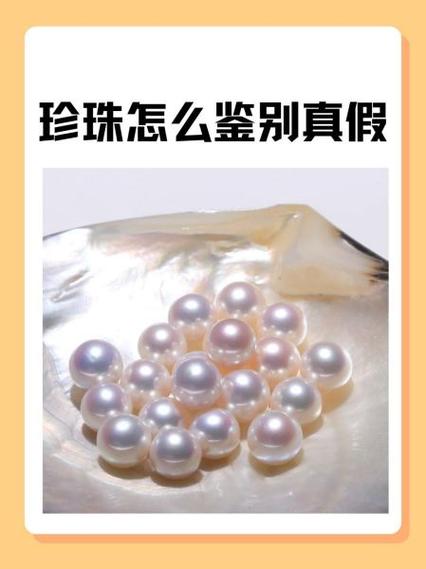 珍珠项链怎么鉴别真假截图