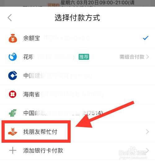 淘宝叫朋友代付,朋友在哪里找付款图标