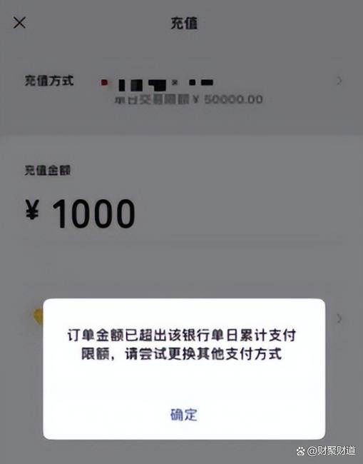 银行卡超过规定的交易次数