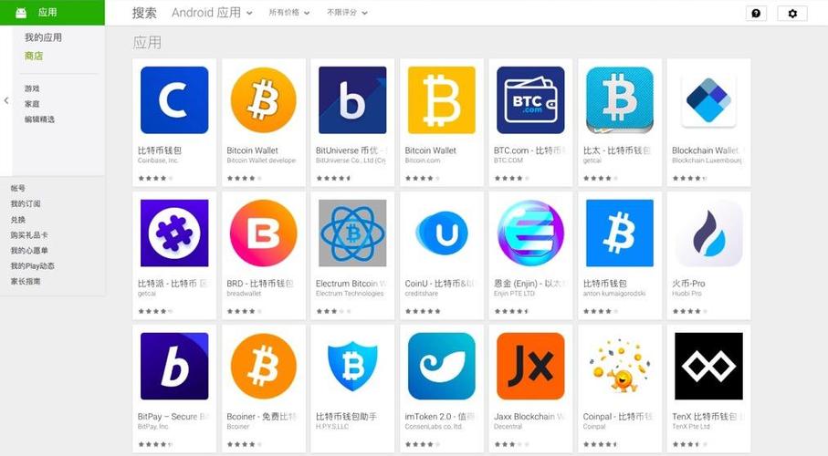 苹果比特币app