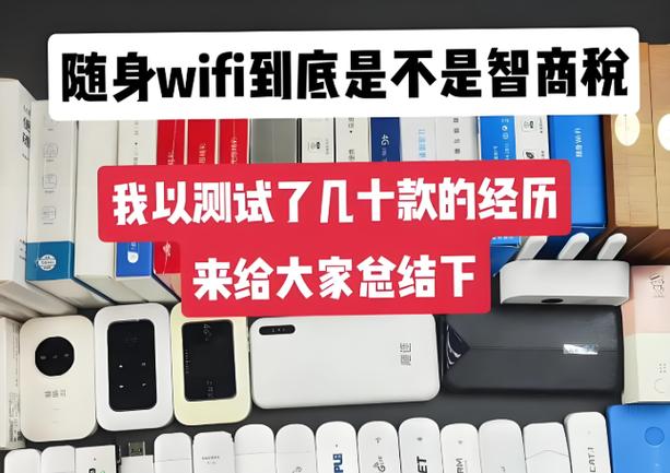 随身wifi信号是红色的怎么办截图