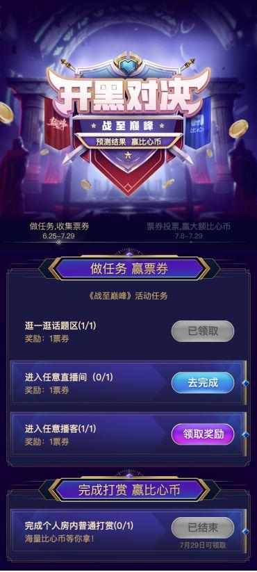 比心收入兑换比心币比例图标