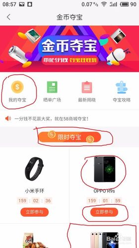 qq游戏金币兑换中心截图