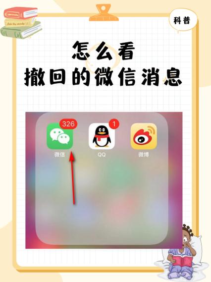 华为手机怎么看对方撤回的消息截图