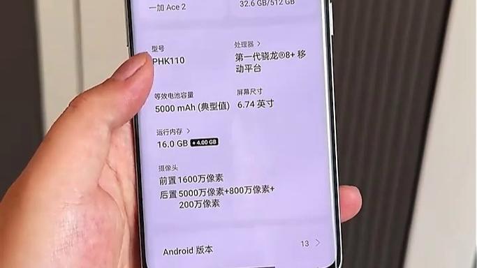 一加ace2原装屏幕截图